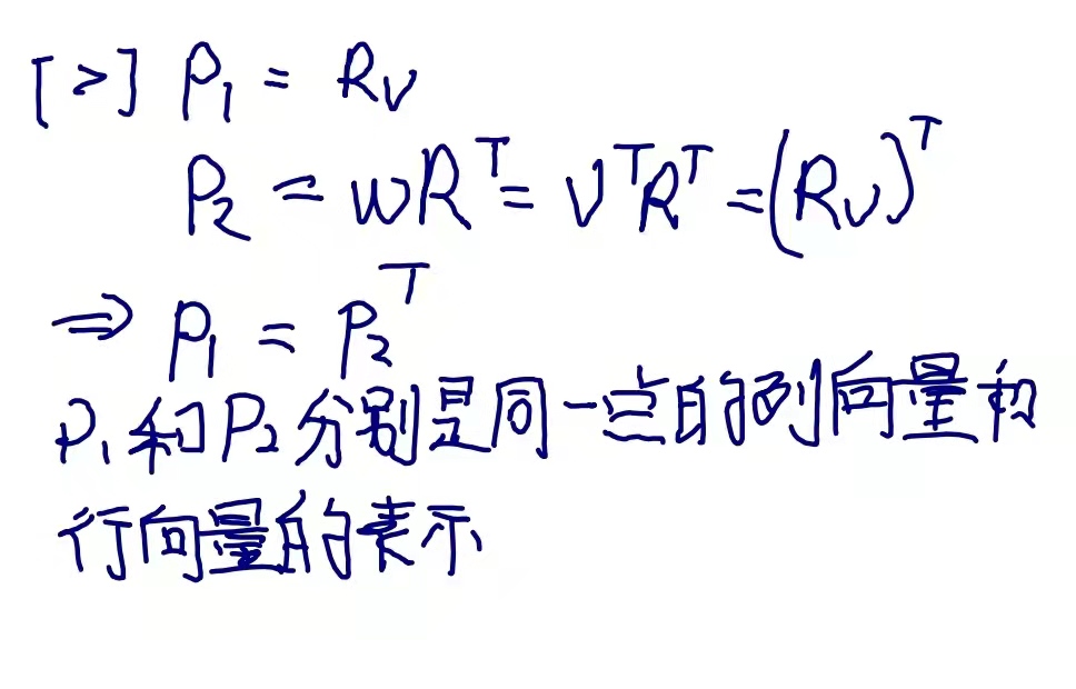 维基百科 - 旋转矩阵 - mathematics_basic_for_ML